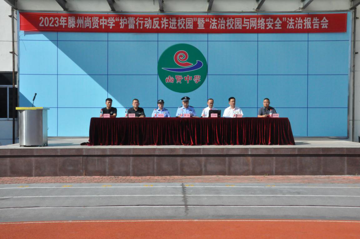 滕州尚贤中学德育工作亮点 滕州尚贤中学 滕州市教育资源公共服务平台